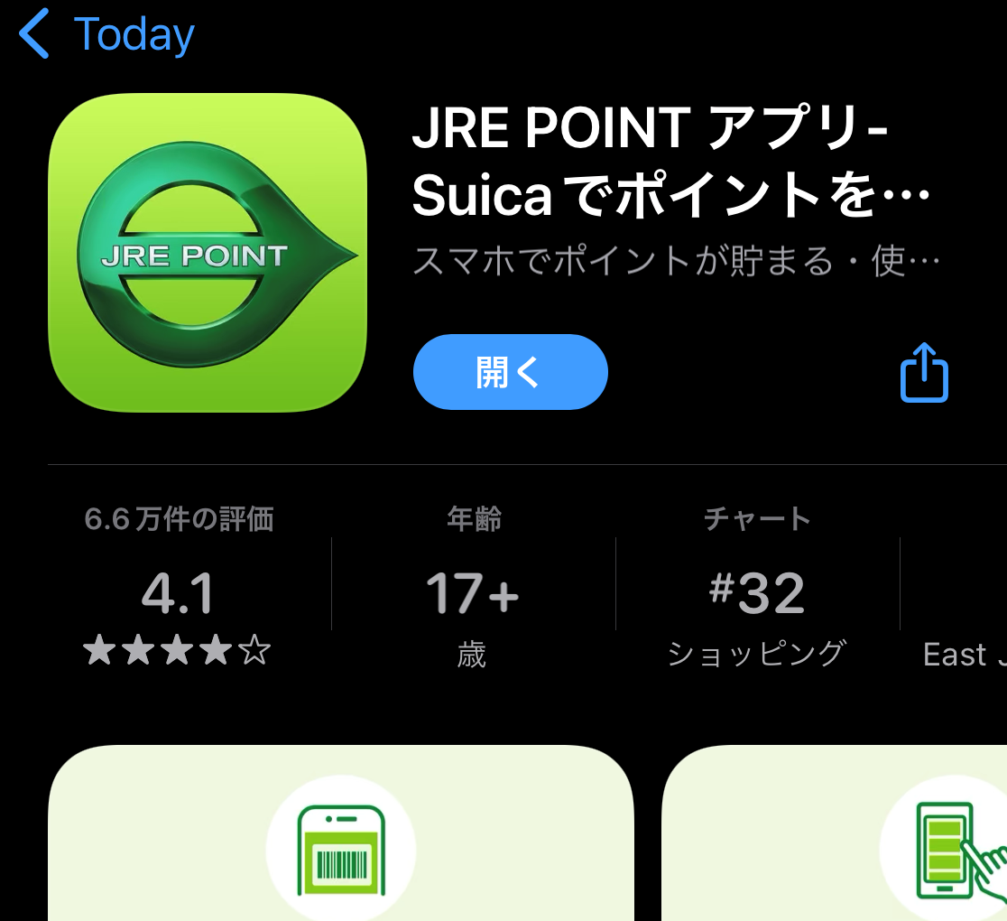 とりあえずJRE POINTアプリを使えるようにしてみた｜tokuzo blog