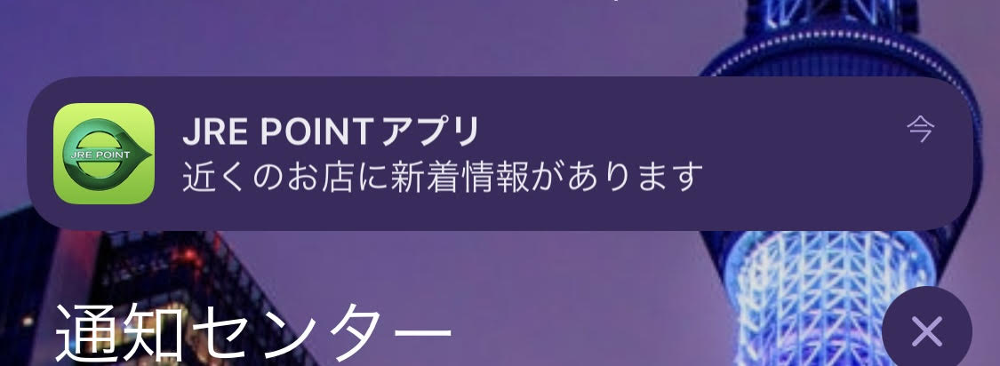 JRE POINT アプリの「チェックイン」が動くとポイントをゲットできることもありますし、できないこともあります｜tokuzo blog