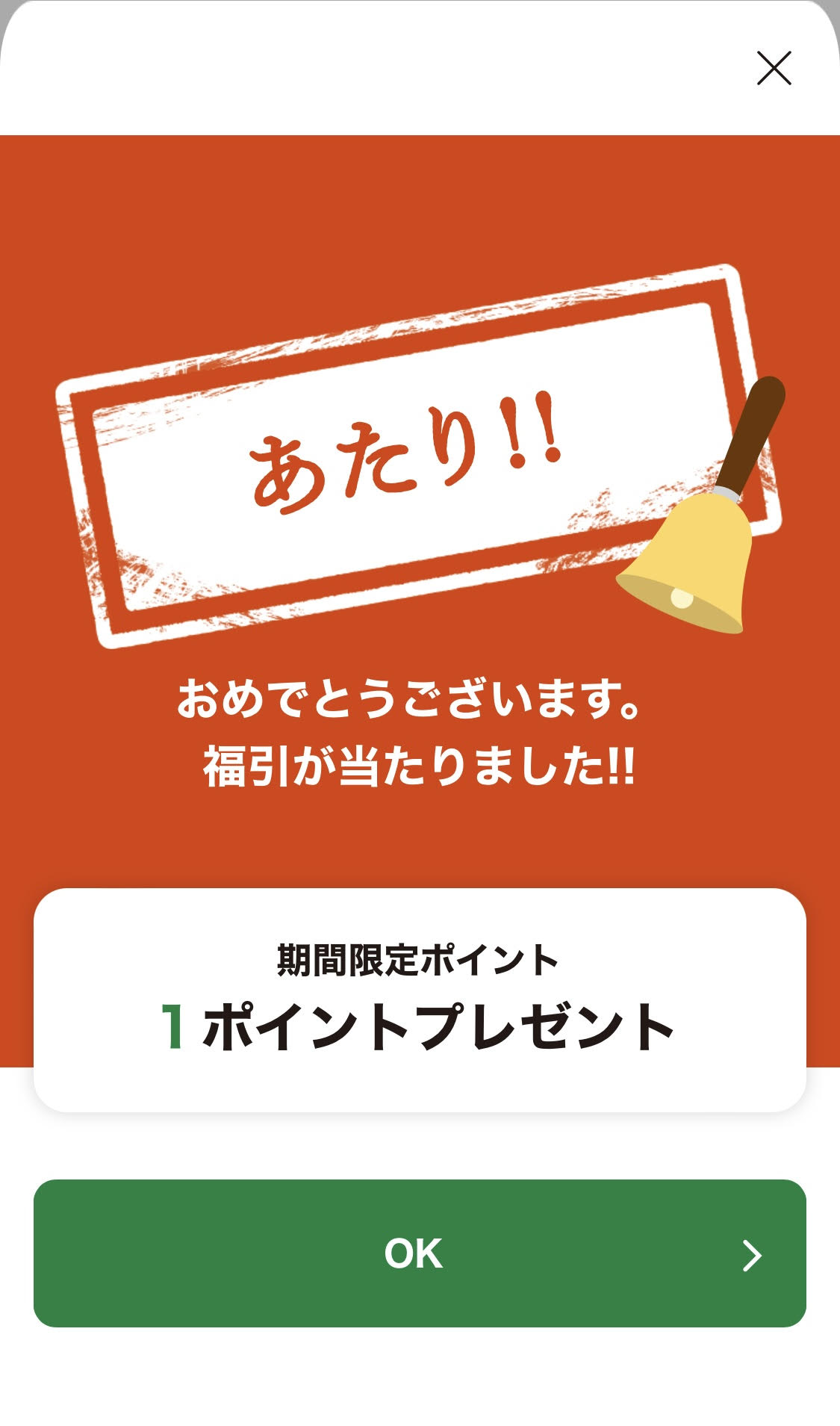 JRE POINT アプリの「チェックイン」が動くとポイントをゲットできることもありますし、できないこともあります｜tokuzo blog