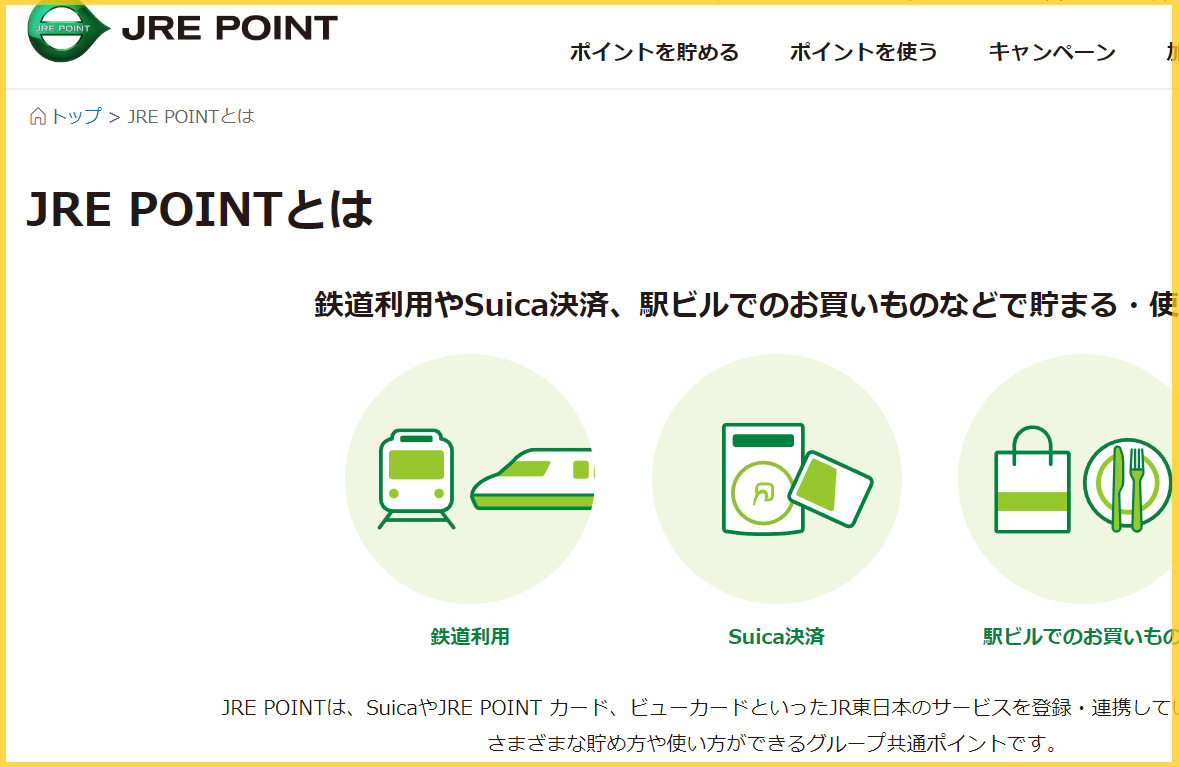 JRE POINTを始めてみようと思います｜tokuzo blog